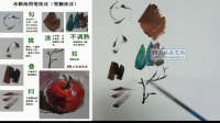 3水粉画用笔技巧-笔触效果