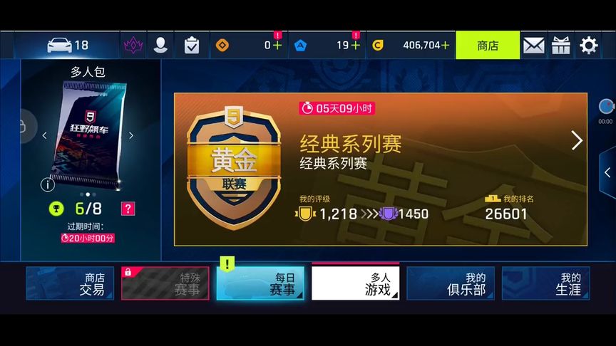 D单色车卡成双色车