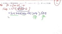 三角函数两角和与两角差公式用法