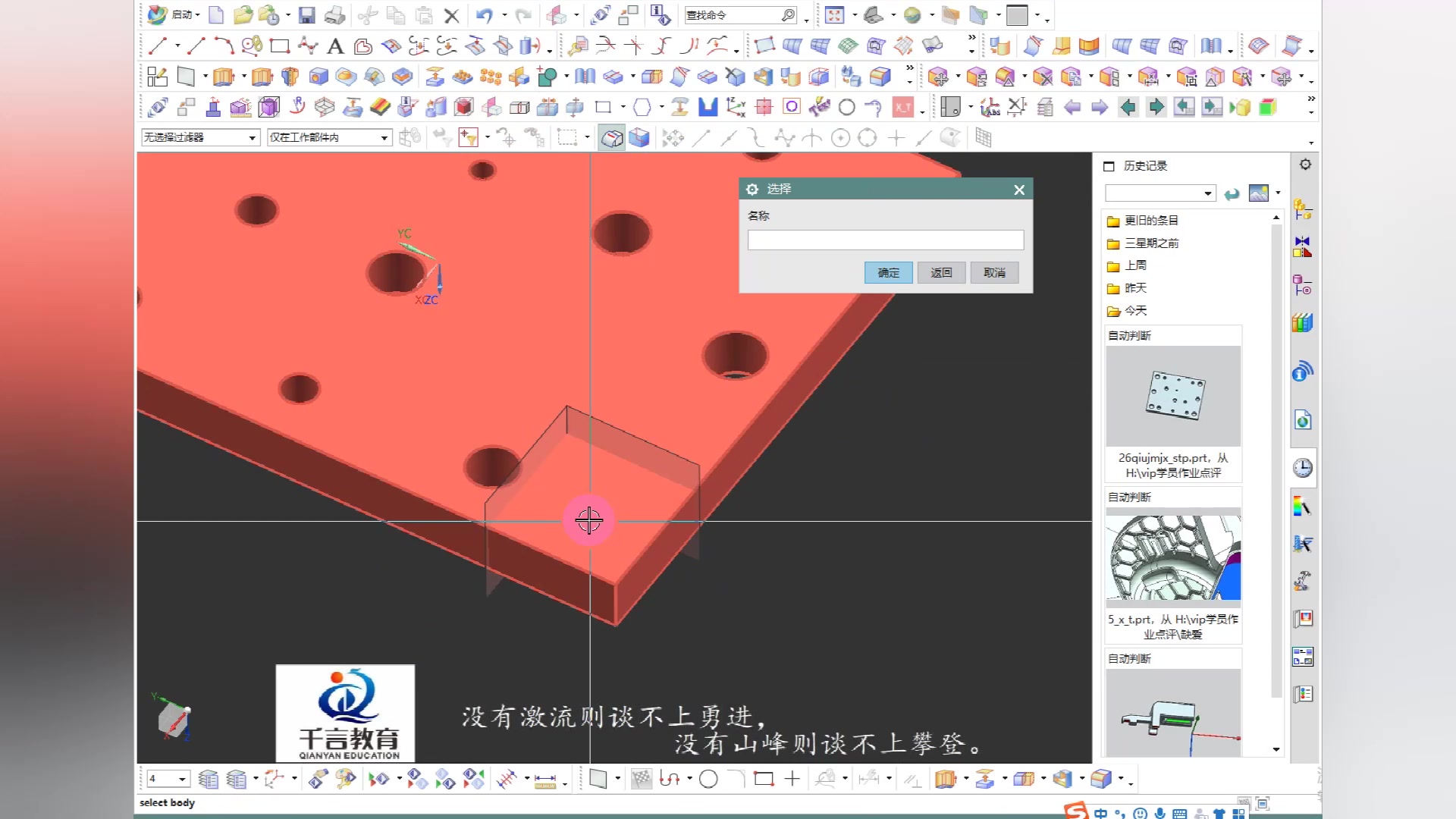 UG编程-实体片体修剪多种方法