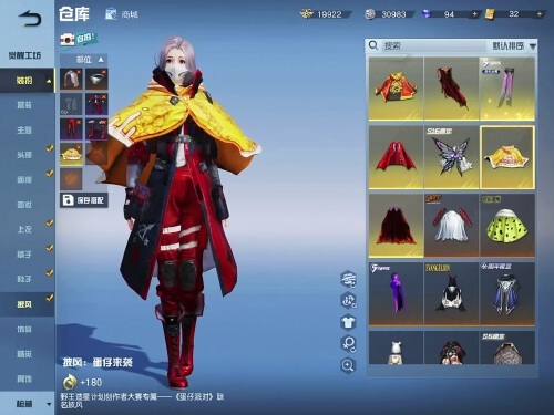 蛋仔披风到啦,你们觉得还行吗荒野行动荒野行动二号机小进荒野行动