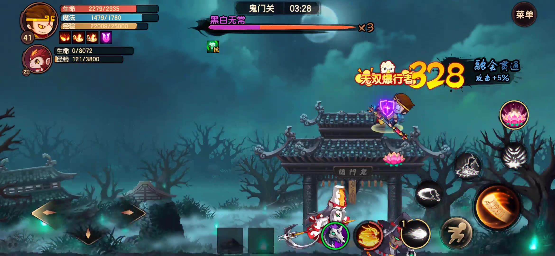 造梦无双:悟空过黑白无常的方法