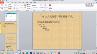 38PPT2010母版与动画