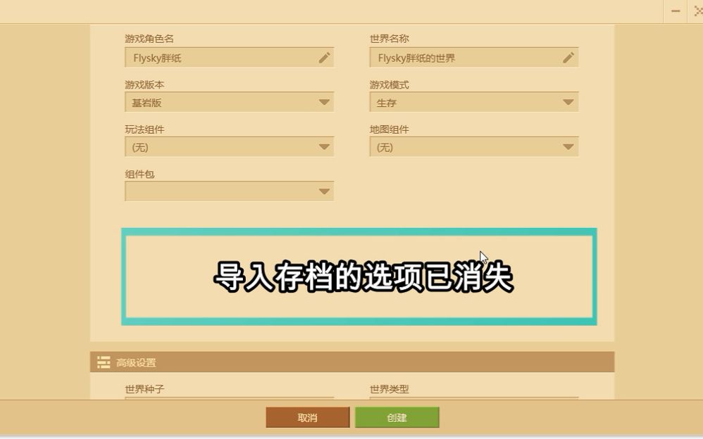 ...EP1:我的世界网易版不再支持导入本地地图?别急,这里教你如何在我...