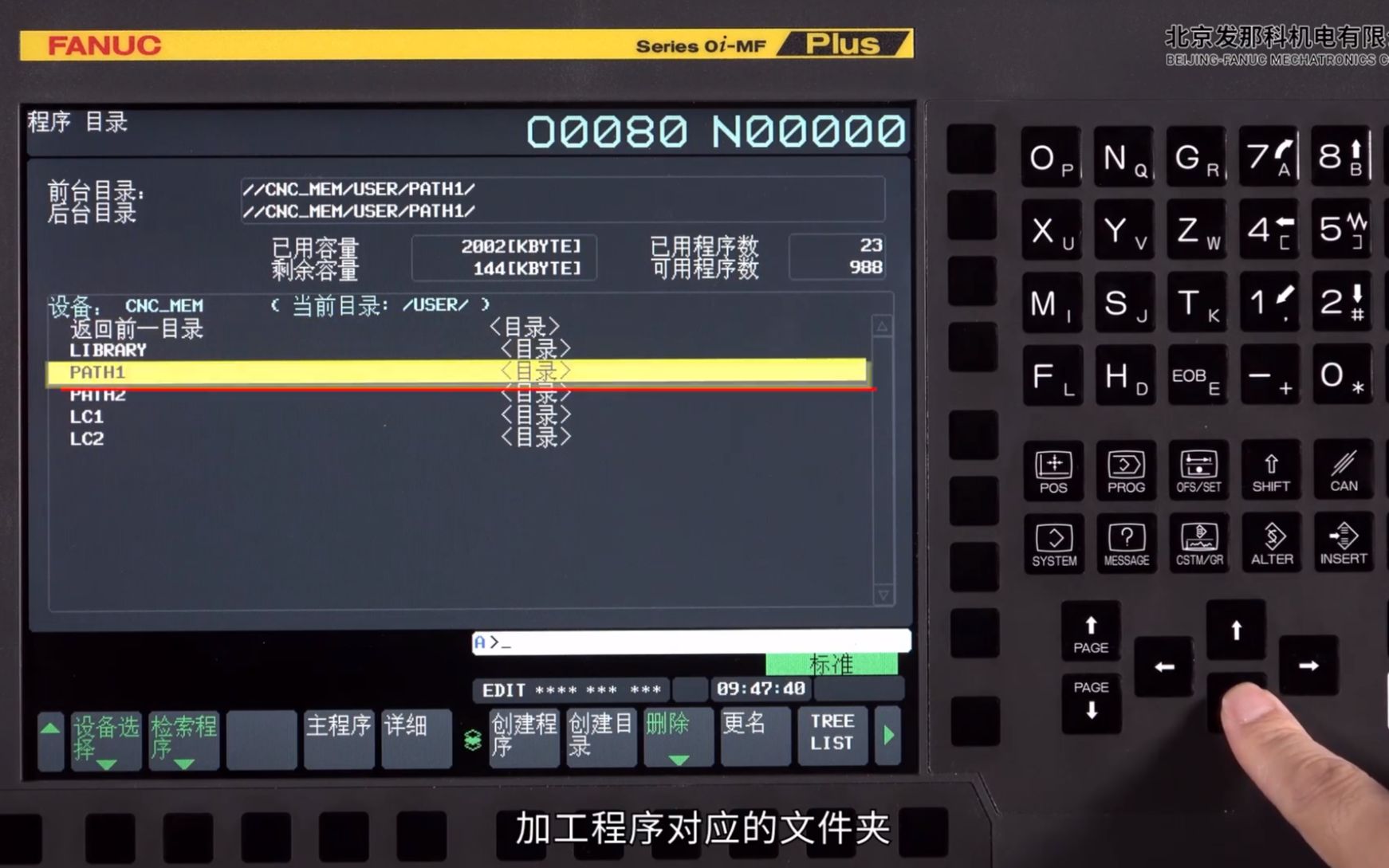 FANUC机床操作-选择主程序运行加工程序-主程序设定方式