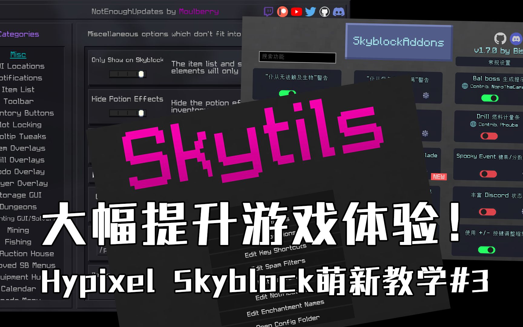 这些Mod能大幅提升你的游戏体验!| Hypixel Skyblock萌新教学#3_单机...