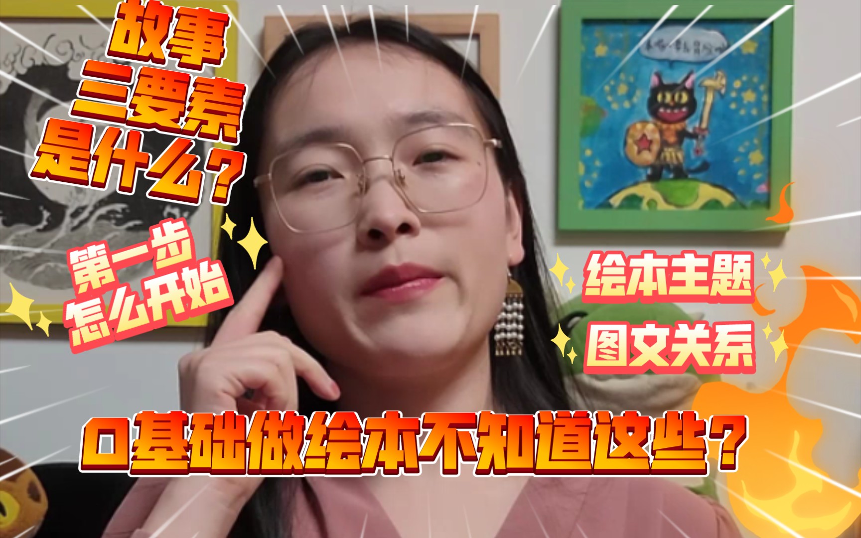0基础做绘本必须要知道的9件事!故事3要素是什么?绘本主题是什么?...