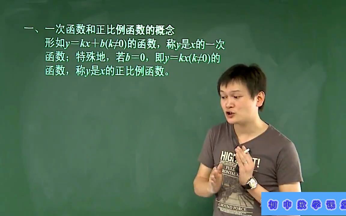 初二数学:一次函数知识点线上整理不易,赶快收藏