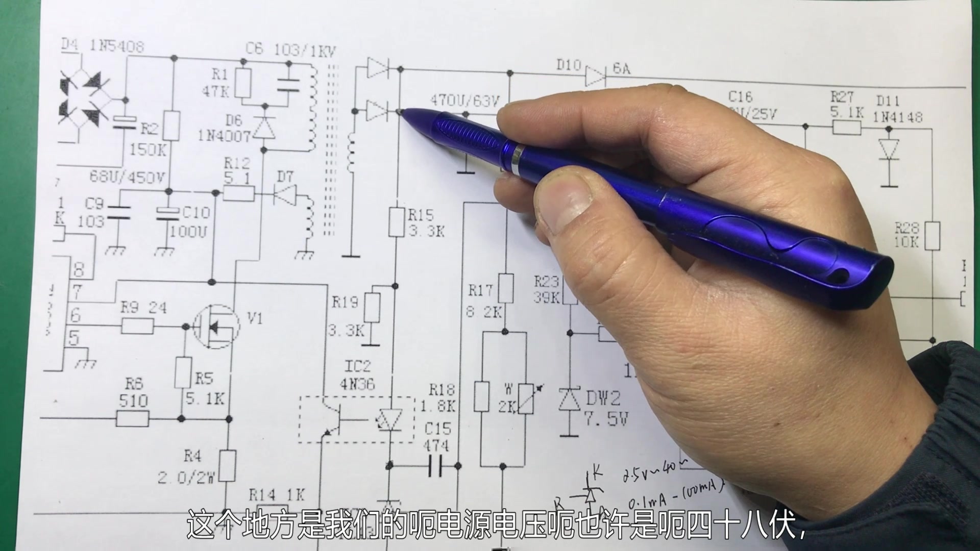 开关电源原理讲解(十六)TL431在开关电源电路中是怎么稳压的
