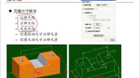 proe工程图视频之三维尺寸标注方法