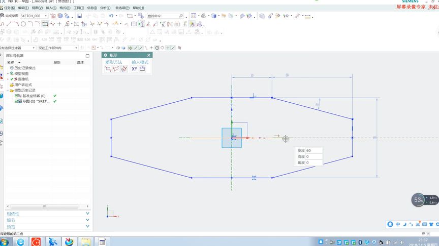UG三维立体图形绘制基础2D草图实战练习,多加练习才会熟能生巧