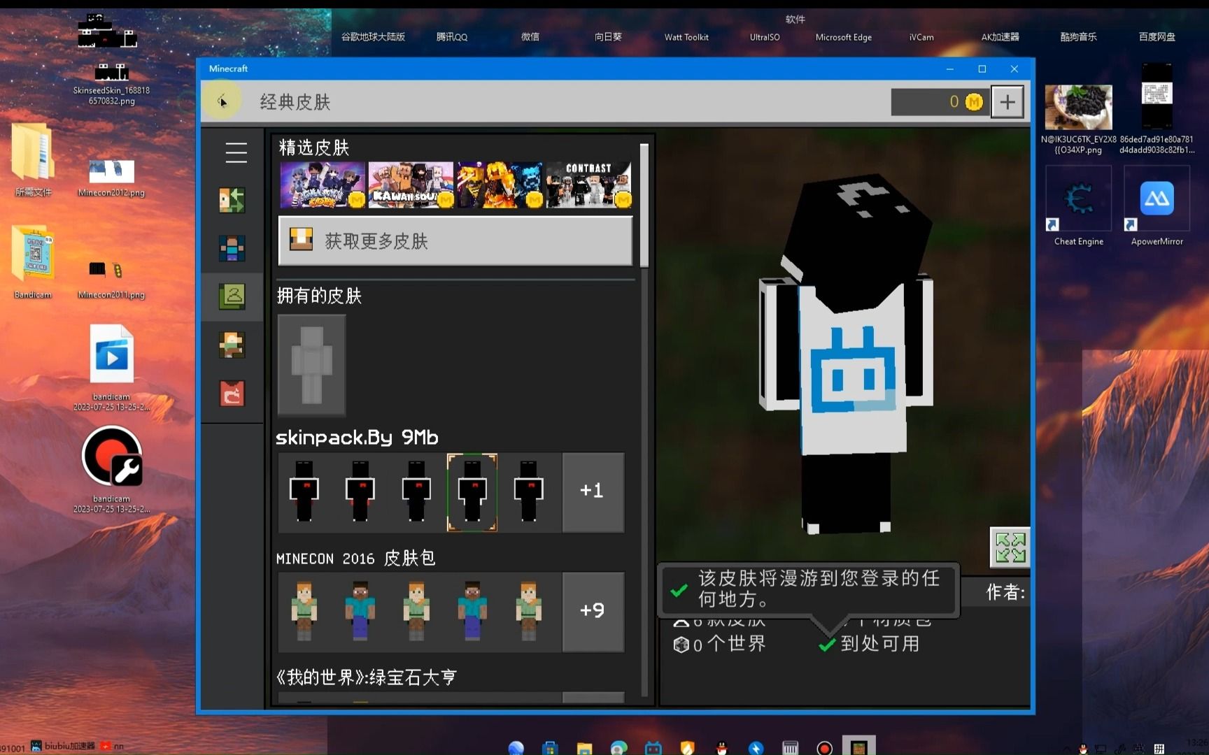 保姆级!我的世界基岩版自定义披风和皮肤(win10)1.21.41后似乎失效了