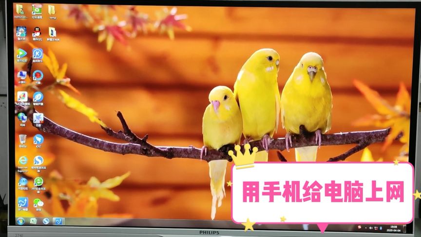 典春教你怎么用手机给电脑做高速无线网卡,非常好用,值得收藏!