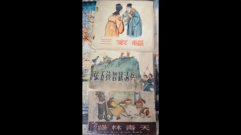 老连环画