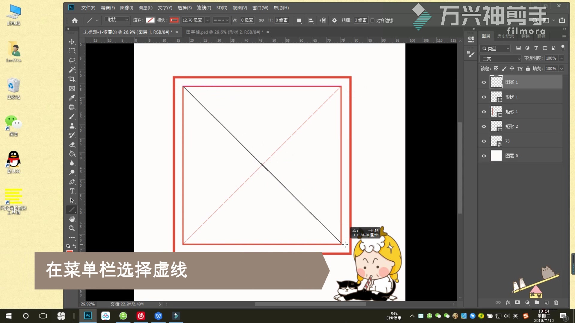 PS教程丨田字格的制作