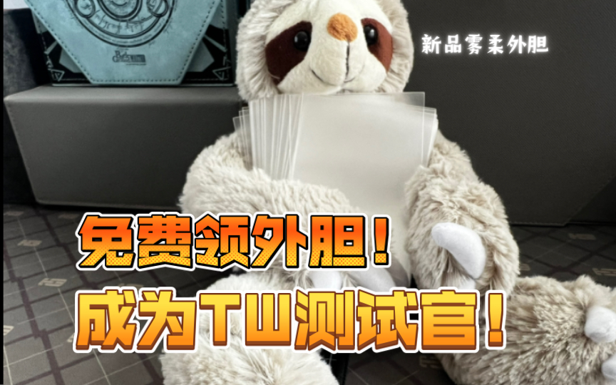 「卡牌周边」新69x94mm(雾柔)磨砂外胆 防炫目不扎手,关注华林阁...