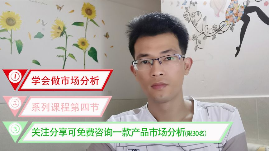 精心准备30天的淘宝天猫电商市场分析,大数据分析爆款过程数据