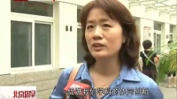 北京高校青年教师开展社会实践活动