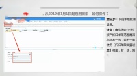 资产管理信息系统三期培训-计提折旧
