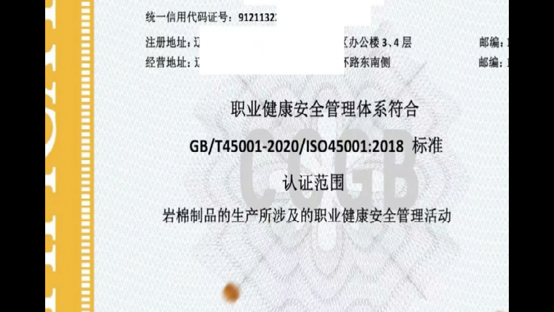 质量 环境 职业安全三体系认证顺利通过#iso质量体系认证 #iso环境...