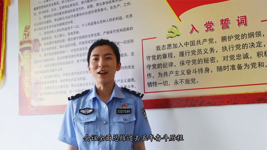 市第十二次党代会精神微宣讲——高珊