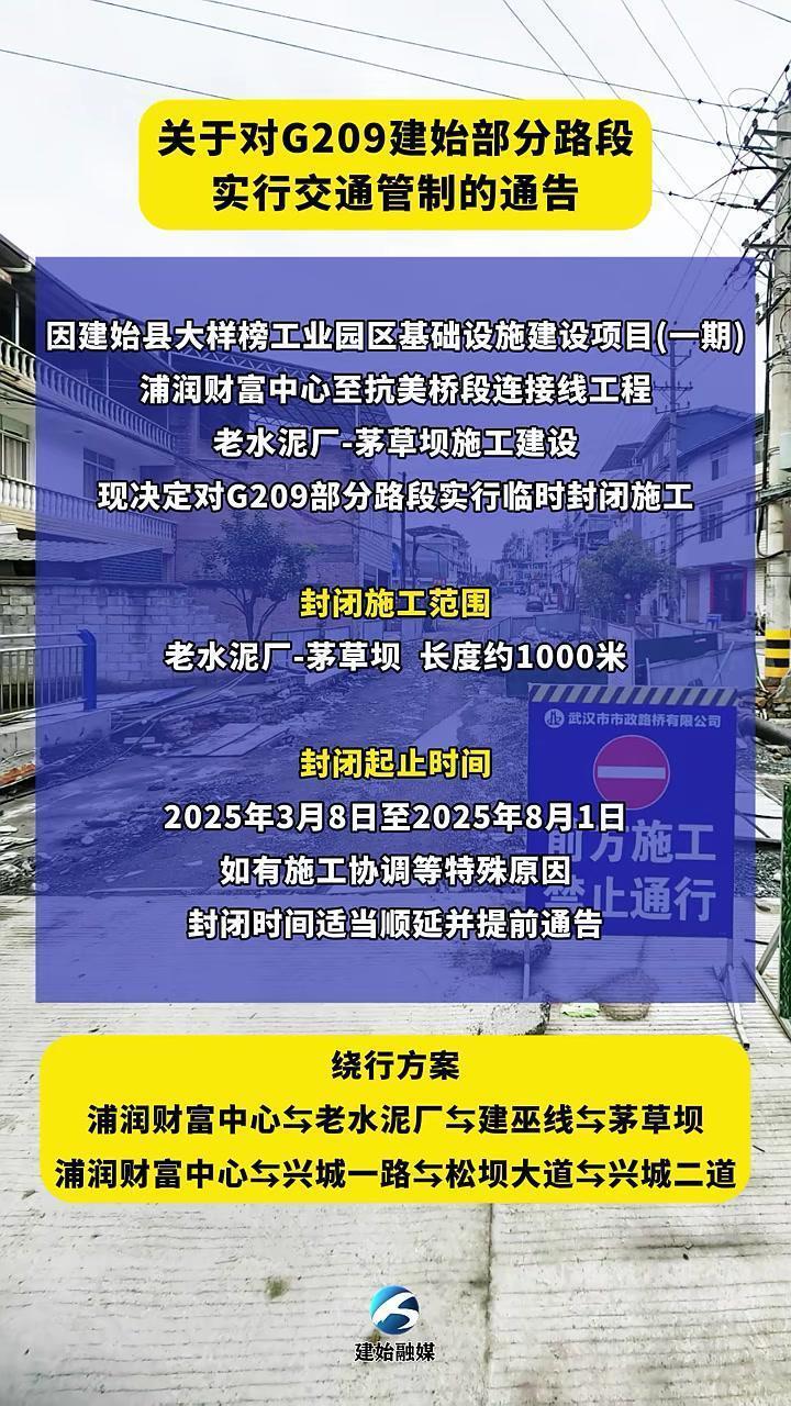 因建始县大样榜工业园区基础设施建设项目浦润财富中心至抗美桥段...