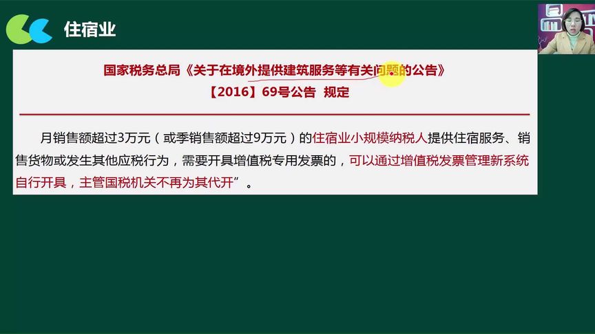 小规模纳税人一般是怎么申报的?老板们又该怎么操作?