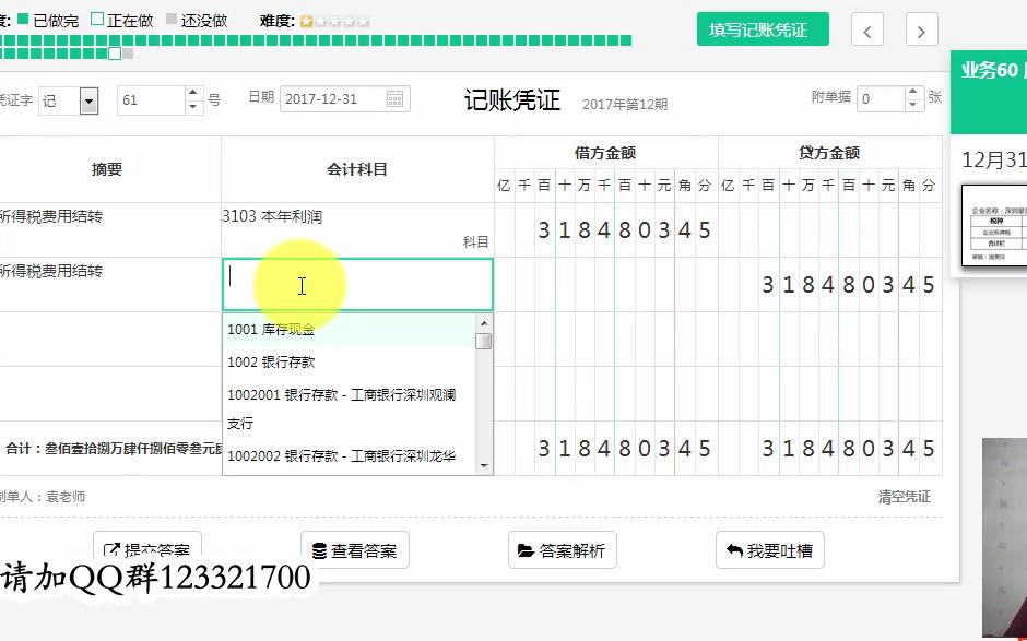 财务会计课程_金融与会计课程_事业单位会计课程