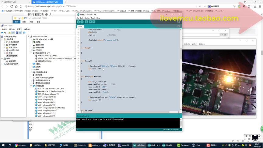 【EC20全网通模块开发板视频教程】ARDUINO编程篇-拨打和挂断电话