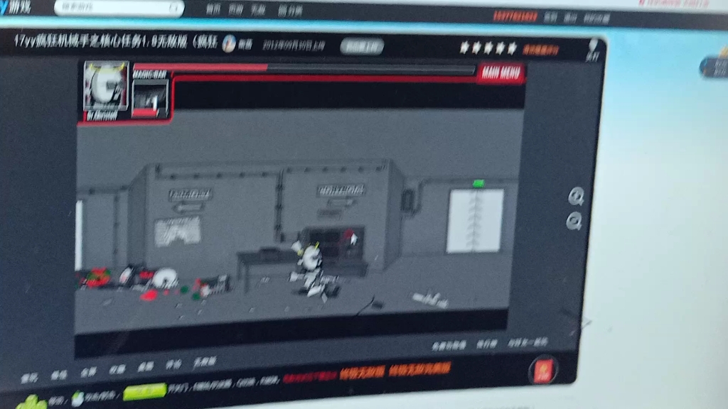 疯狂机械手无敌版 无限换弹 上帝虐待 福布斯