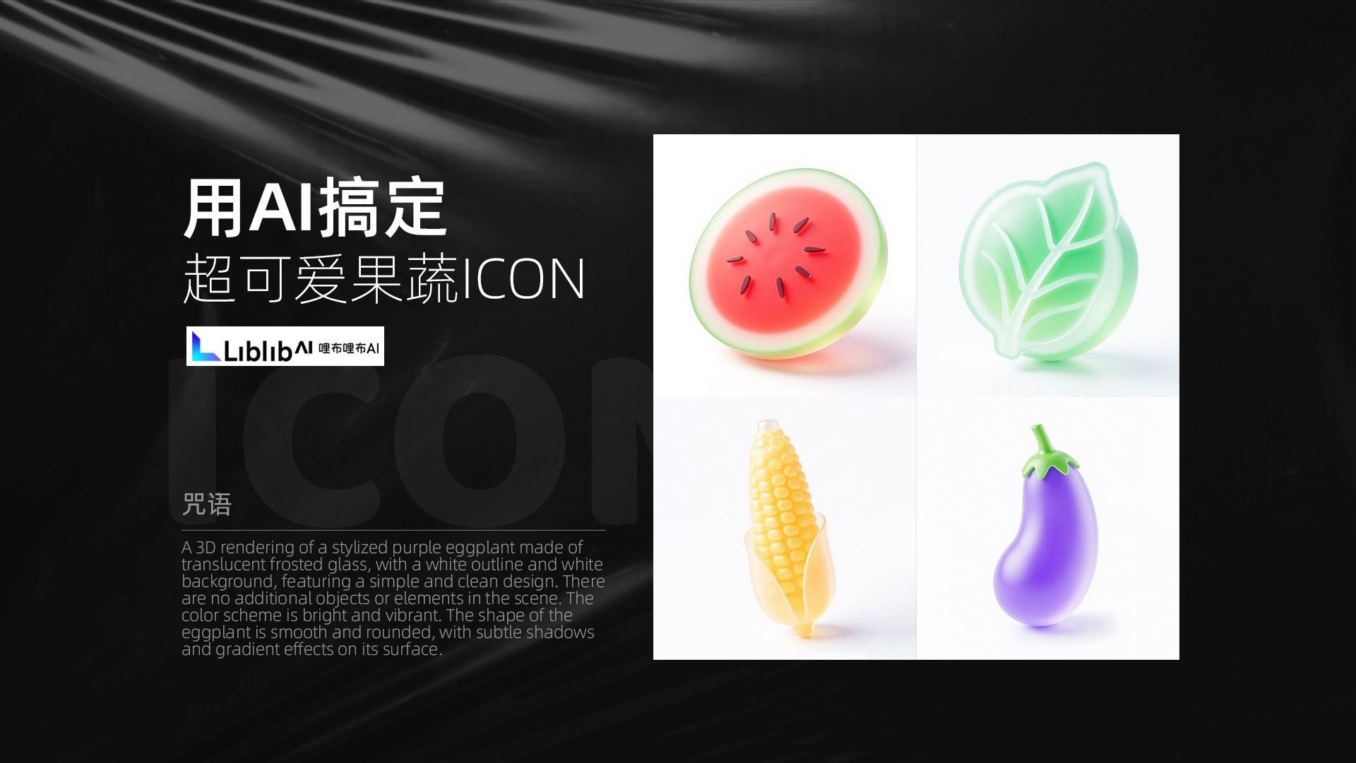 如何用AI做出磨砂玻璃质感小图标