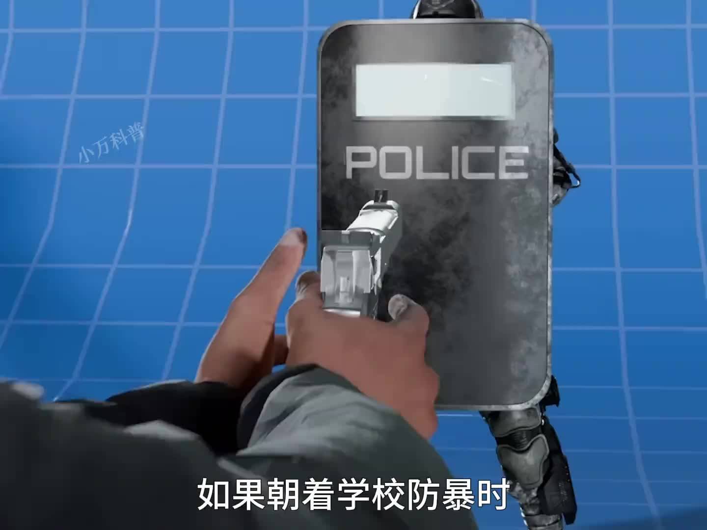 防暴盾牌能否抵挡子弹的穿透呢?#子弹 #防暴盾牌 #科普