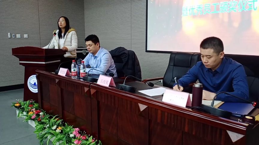 公司年终优秀员工表彰大会