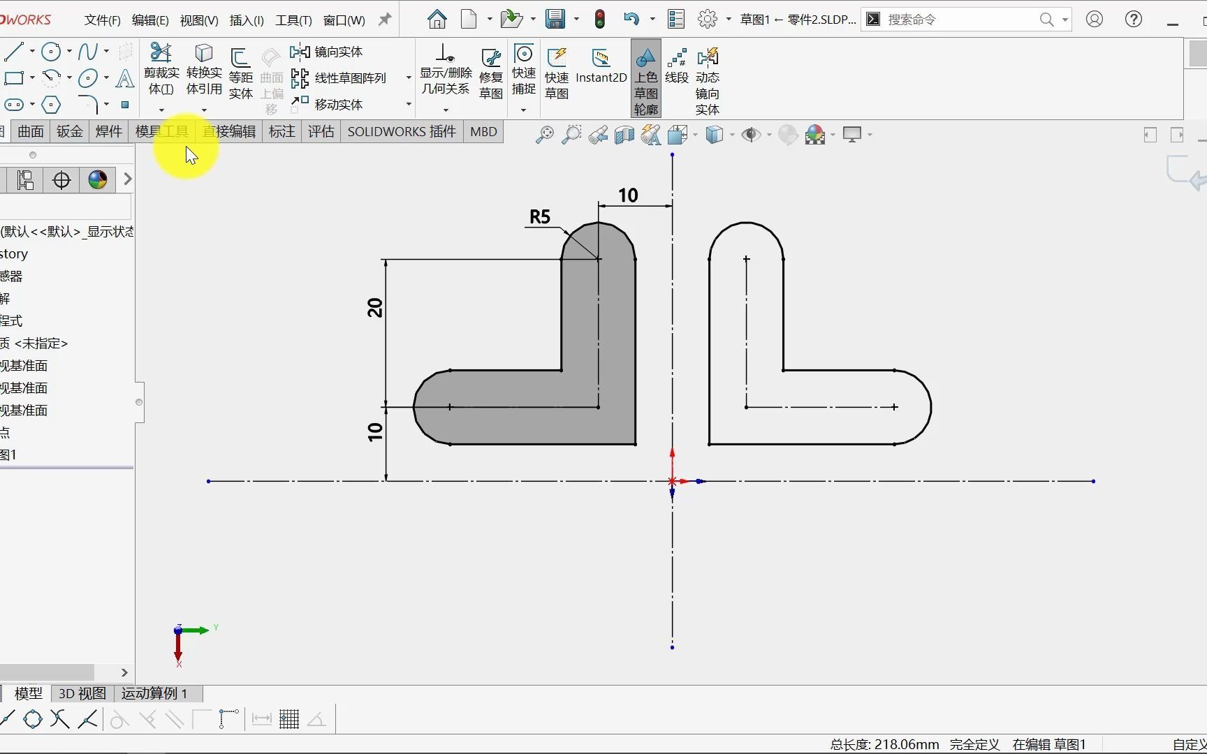 10-SOLIDWORKS动态镜像实体应用