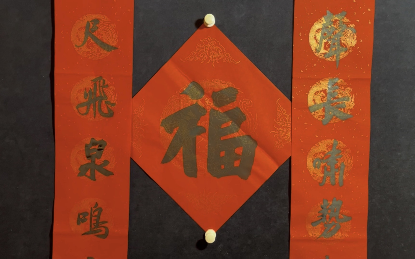 告别忐忑不安的昨日,欢天喜地迎接新的一年,写春联贴福字,祝愿国泰民...