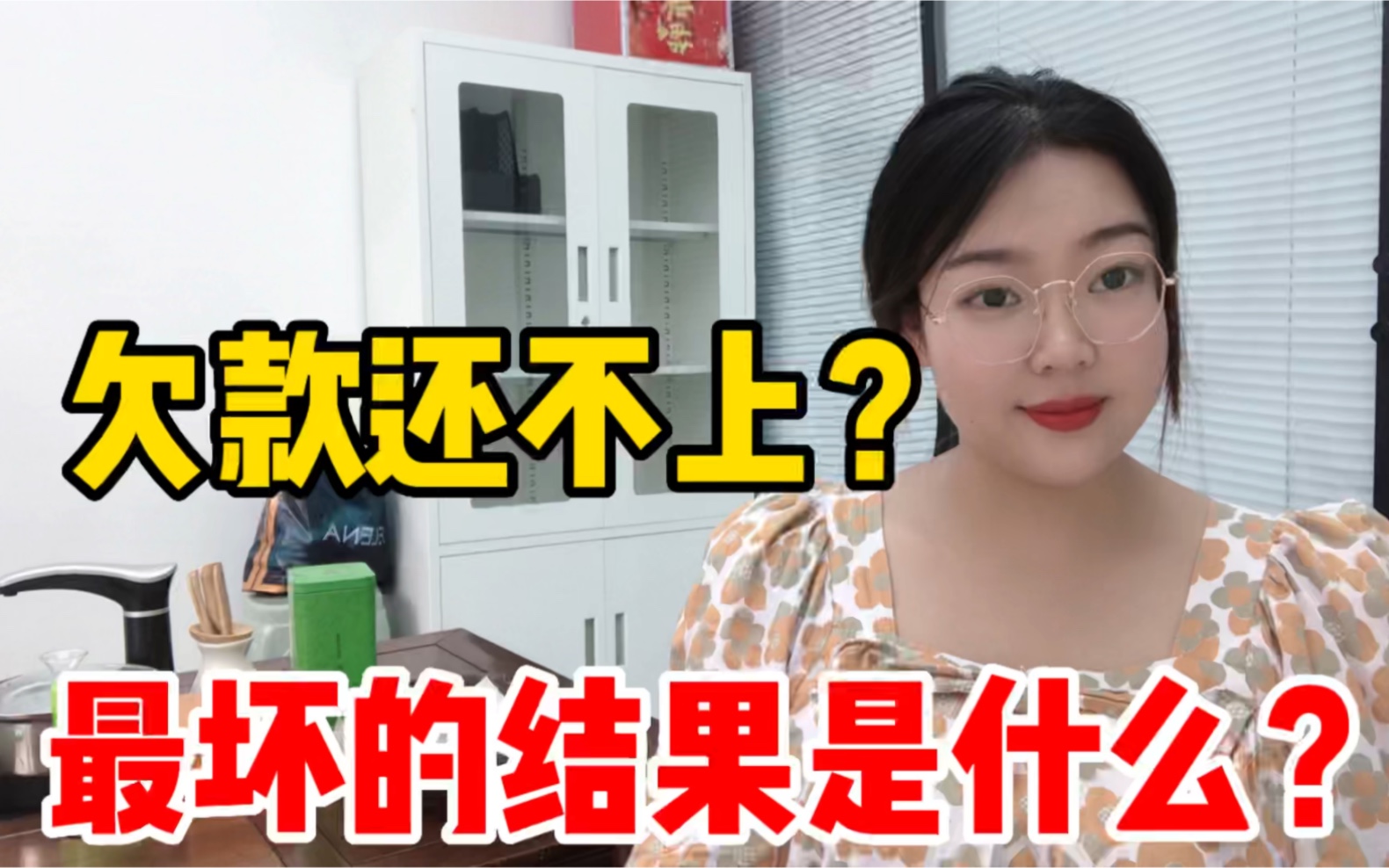 欠款逾期还不上,会被抓吗?会上征信吗?一分钟给你答案