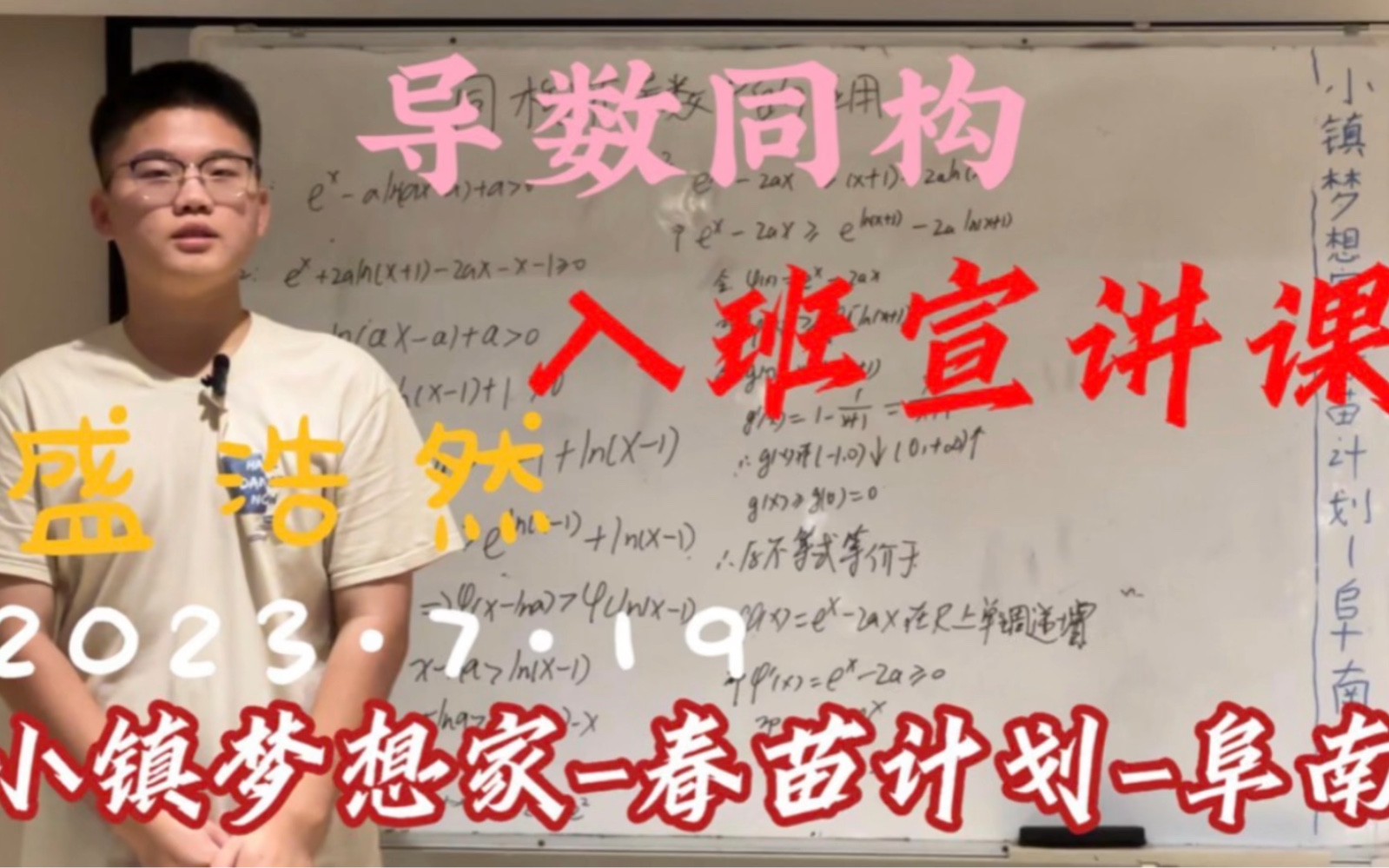 数学—导数中的魔法操作“同构法”
