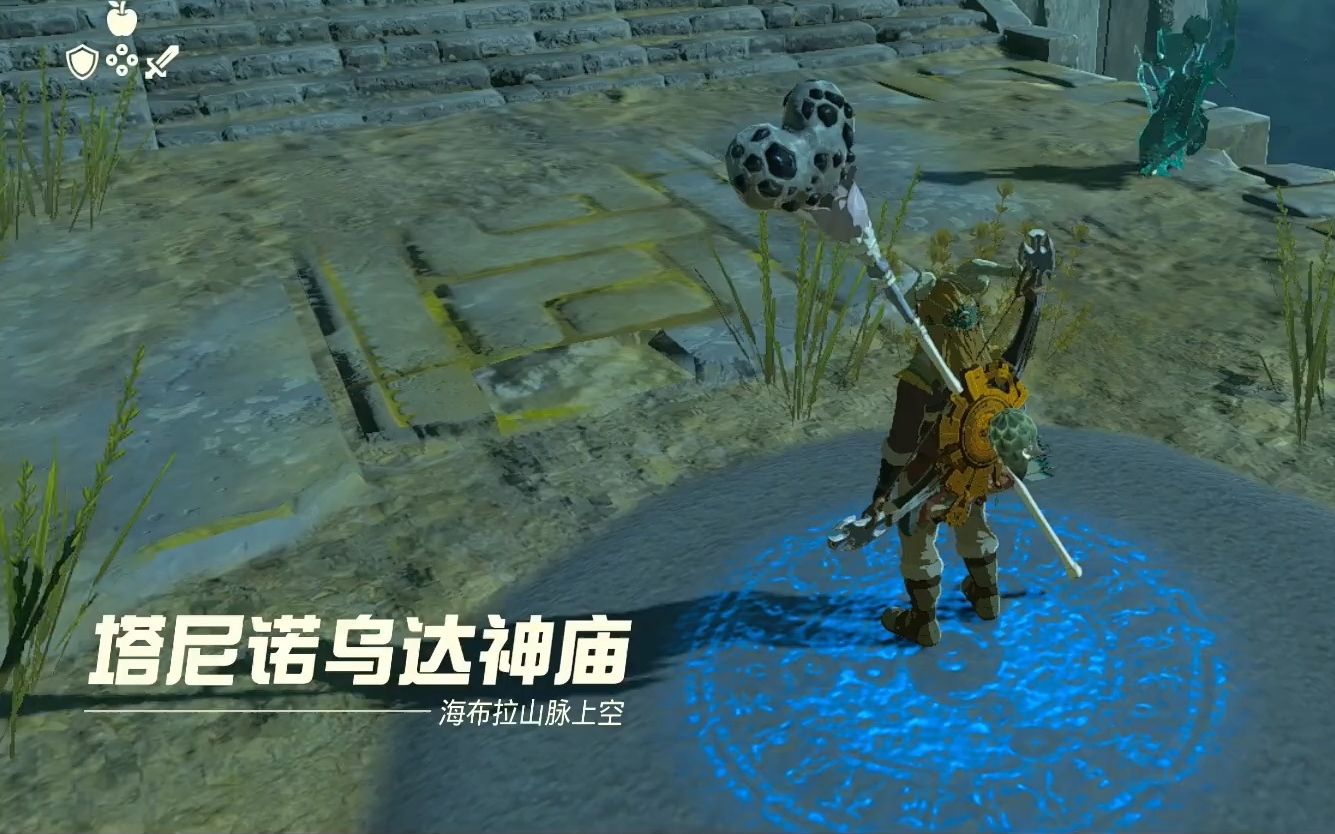 -133-塔尼纳乌达神庙┃全神庙百科┃塞尔达传说: 王国之泪