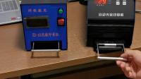 光敏印章机综合操作视频