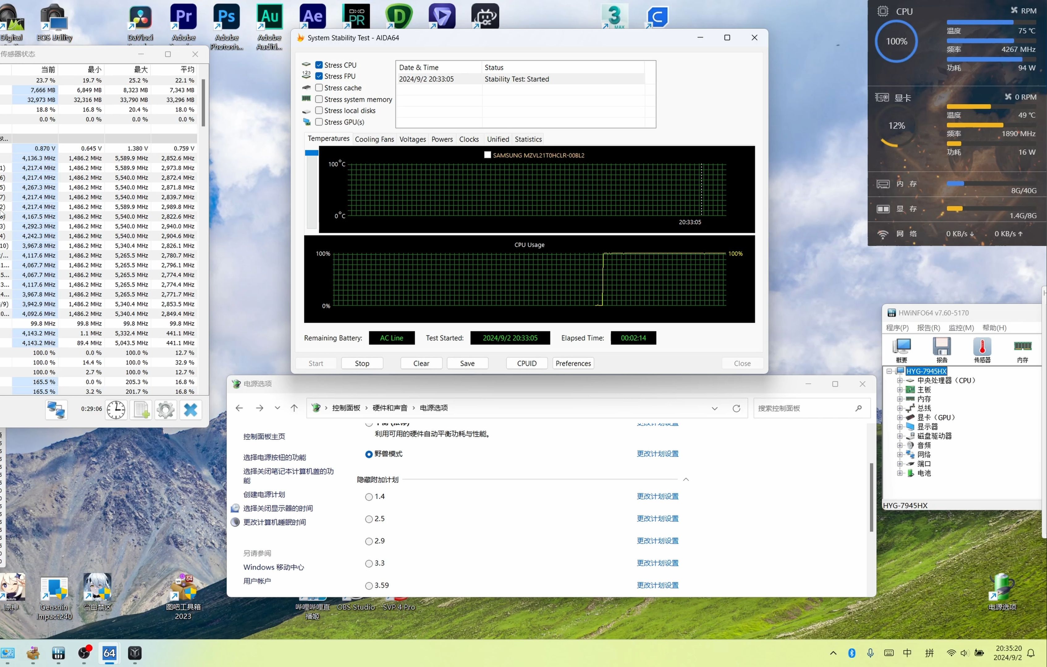 R9000P 2023 7945hx锁频的方法-WIN自带电源管理