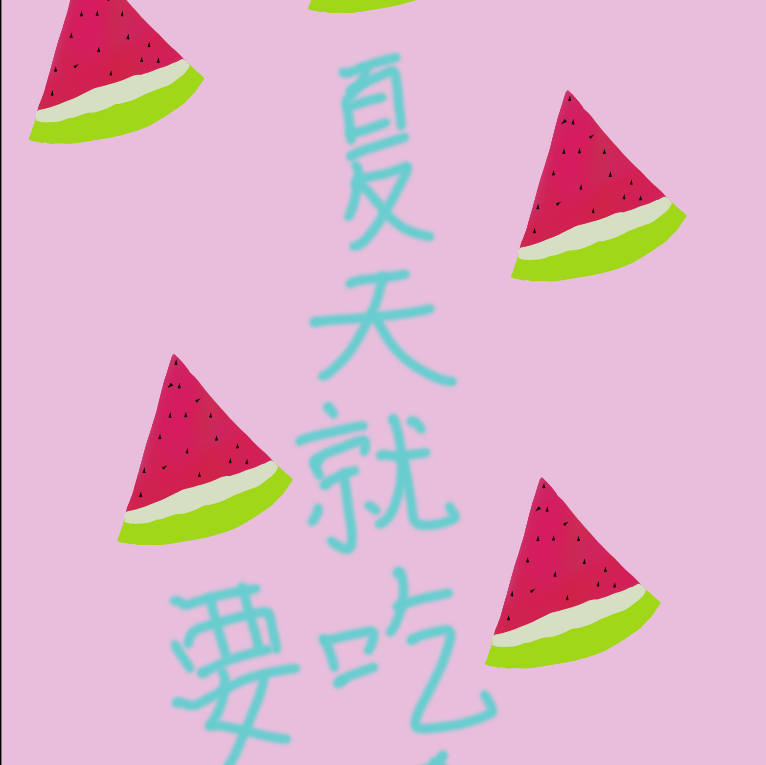 遇见你是命中猪定 