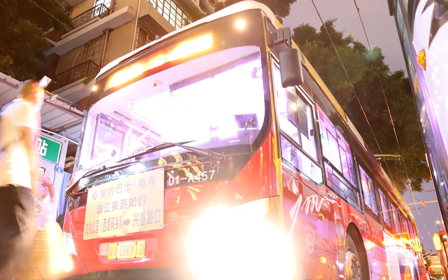 [POV-28] 广州电车 一路相随 | 广州电车如约夜游线POV(文化公园[西堤...