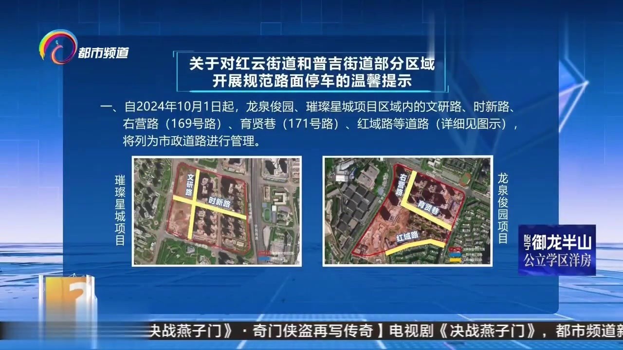 这些路段被列为市政道路管理机动车违停面临处罚
