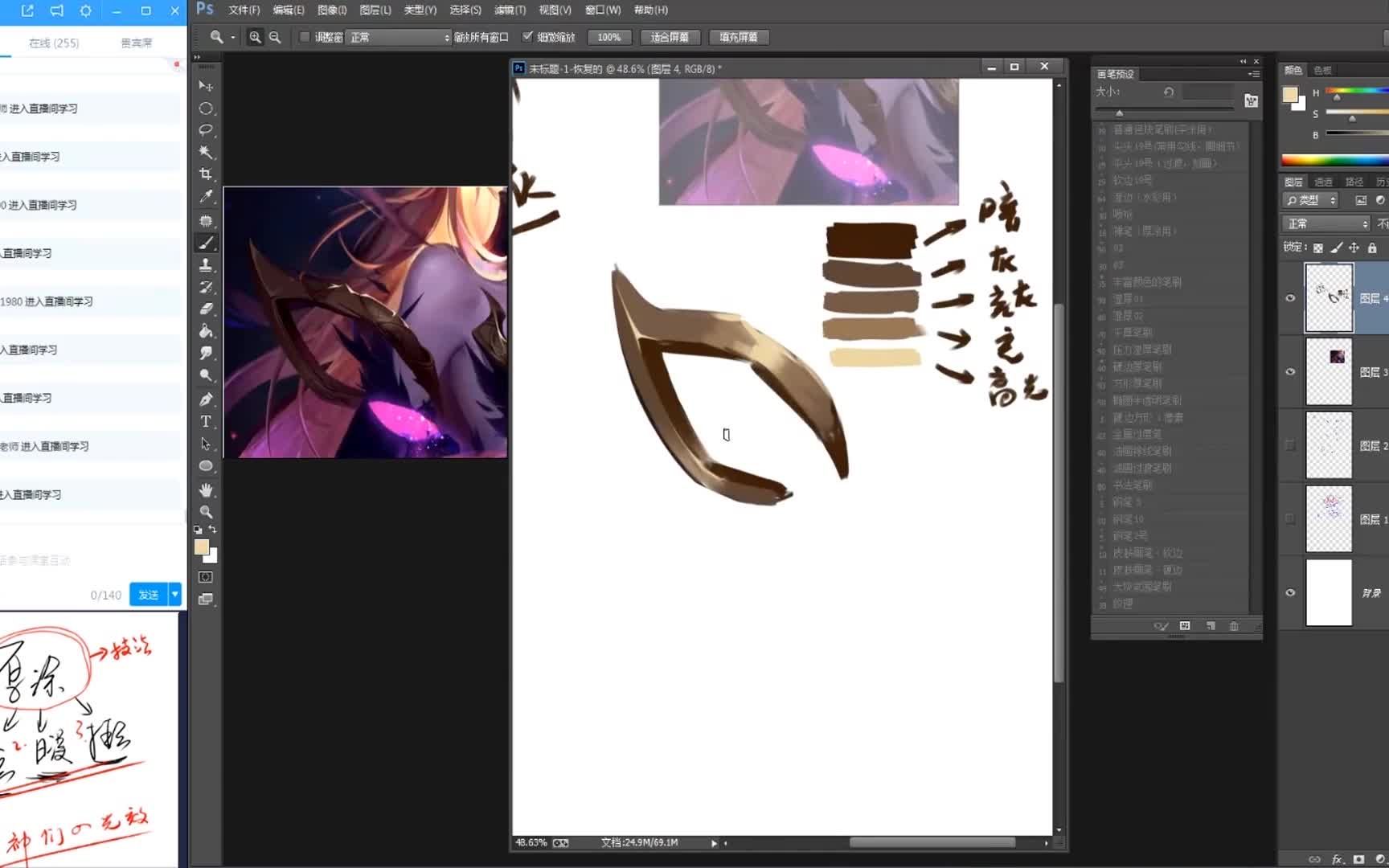 ps板绘怎么画金属质感 板绘勾线应该用什么颜色