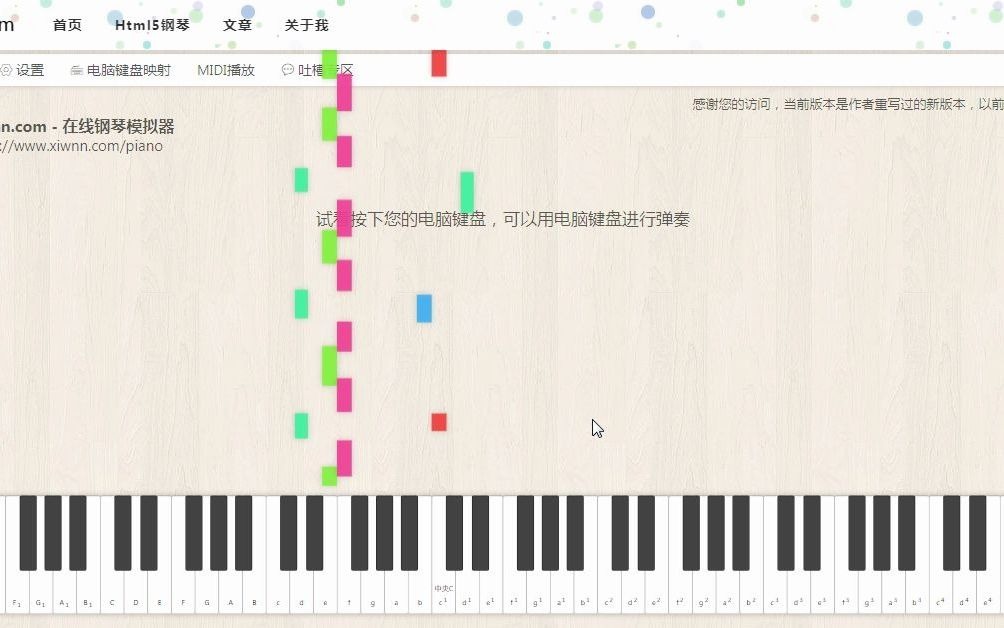 没素材了哈哈哈哈哈哈哈继续玩!模拟钢琴