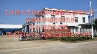 ...伟力王总15862067711,无损检测领域,定制各种磁粉探伤机,荧光渗透...