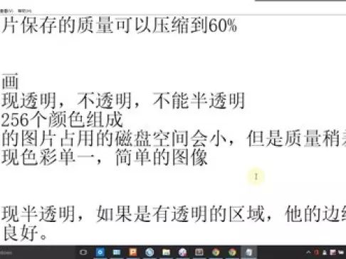 html-16-网页图片格式的挑选