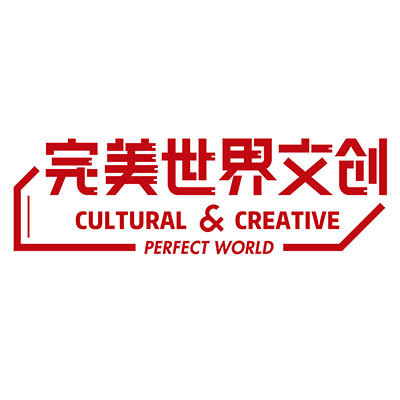 完美世界文创 
