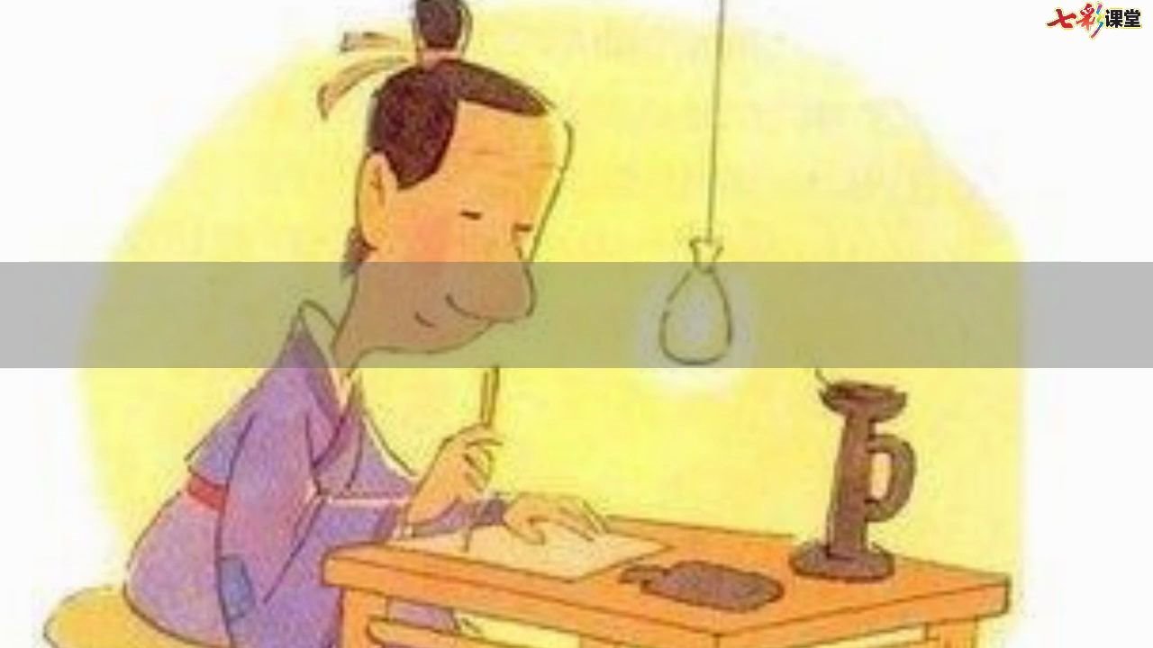 部编版语文四年级下册第22课《文言文二则》微课课文朗读生字视频