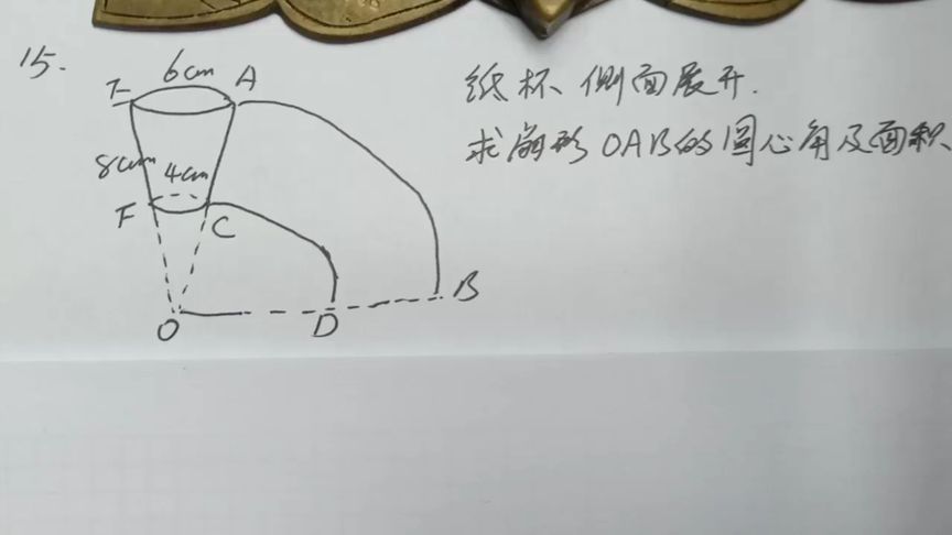 数学圆台的侧面展开图求角度和面积,需要一些技巧。